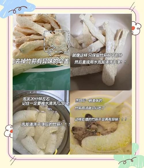 竹荪怎么煮不苦_竹荪要焯水几分钟-第3张图片-山城妙识