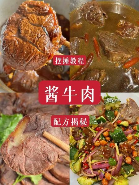 五香牛肉怎么煮才入味_五香牛肉煮多久才软烂-第1张图片-山城妙识