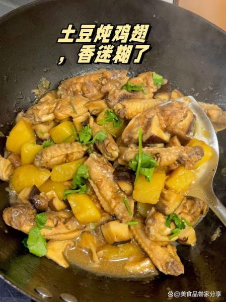 土豆炖鸡翅怎么做_土豆炖鸡翅需要焯水吗-第1张图片-山城妙识