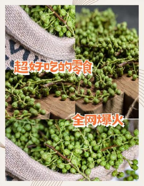 青花椒图片_如何辨别新鲜度-第3张图片-山城妙识 青花椒图片_如何辨别新鲜度-第3张图片-山城妙识