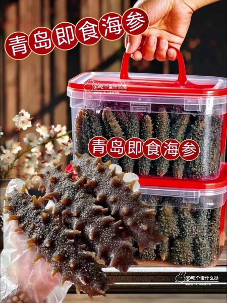 海参价格多少一个_海参多少钱一只-第2张图片-山城妙识 海参价格多少一个_海参多少钱一只-第2张图片-山城妙识