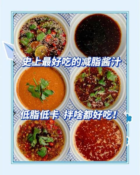 凉拌菜的汁水怎么配_凉拌菜汁水比例是多少-第3张图片-山城妙识