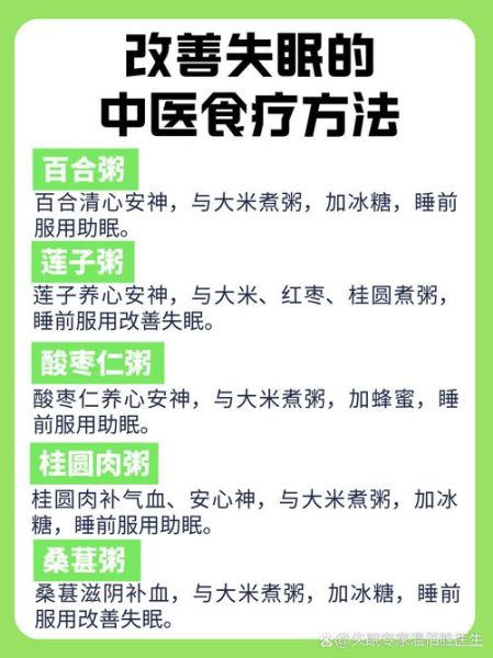 睡眠不好吃什么_失眠食疗怎么调理-第2张图片-山城妙识 睡眠不好吃什么_失眠食疗怎么调理-第2张图片-山城妙识