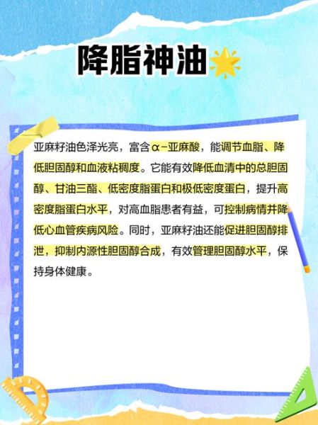 亚麻籽油哪些人不能吃_亚麻籽油的副作用有哪些-第3张图片-山城妙识 亚麻籽油哪些人不能吃_亚麻籽油的副作用有哪些-第3张图片-山城妙识