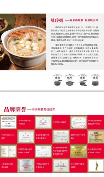 粥铺连锁加盟哪家好_粥铺连锁加盟需要多少钱-第1张图片-山城妙识