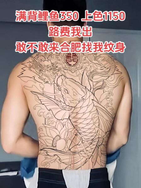 鲤鱼跳龙门纹身寓意_适合纹在哪里-第2张图片-山城妙识 鲤鱼跳龙门纹身寓意_适合纹在哪里-第2张图片-山城妙识