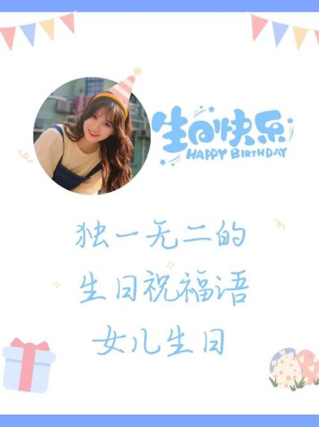 独一无二的生日祝福语怎么写_生日祝福语创意灵感-第3张图片-山城妙识 独一无二的生日祝福语怎么写_生日祝福语创意灵感-第3张图片-山城妙识