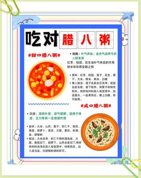 腊八粥有哪些食材_腊八粥食材功效与作用-第2张图片-山城妙识