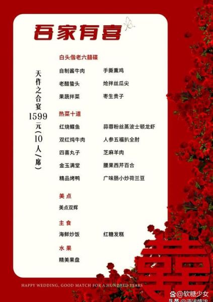 婚宴菜单16个菜1000元够吗_如何搭配最划算-第2张图片-山城妙识