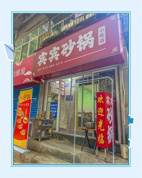 西安砂锅加盟店哪家好_加盟费用多少钱-第2张图片-山城妙识 西安砂锅加盟店哪家好_加盟费用多少钱-第2张图片-山城妙识