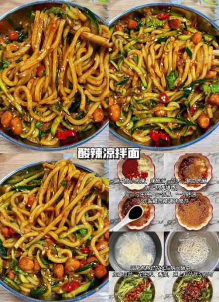 拌面怎么做简单又好吃_家常拌面调料怎么配-第1张图片-山城妙识 拌面怎么做简单又好吃_家常拌面调料怎么配-第1张图片-山城妙识