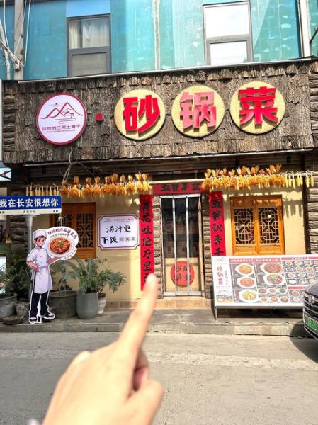 西安砂锅加盟店哪家好_加盟费用多少钱-第3张图片-山城妙识 西安砂锅加盟店哪家好_加盟费用多少钱-第3张图片-山城妙识