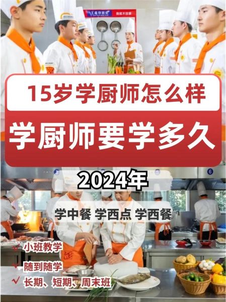 学厨师的最佳年龄是多少岁_30岁转行来得及吗-第1张图片-山城妙识