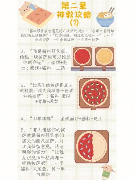 披萨饼皮怎么做得松软_披萨饼皮松软配方-第2张图片-山城妙识