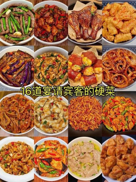 请客18个素菜菜单_如何搭配-第1张图片-山城妙识