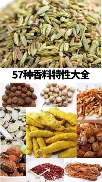 厨房常用香料有哪些_如何保存香料不跑味-第3张图片-山城妙识