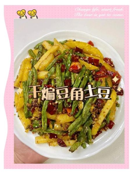 土豆烧豆角怎么做_家常做法步骤详解-第1张图片-山城妙识 土豆烧豆角怎么做_家常做法步骤详解-第1张图片-山城妙识