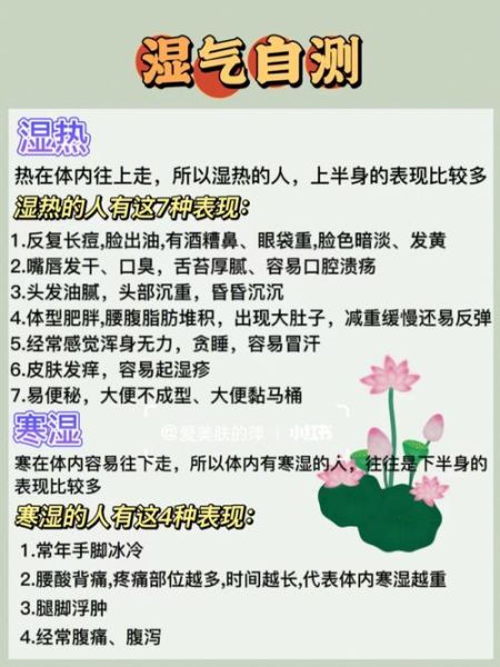 三伏天怎么排湿气寒气最好_三伏天排湿寒最有效的方法-第1张图片-山城妙识