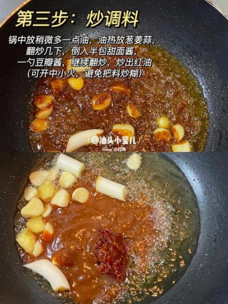 河南大盘鸡配料秘方表_正宗做法步骤-第1张图片-山城妙识