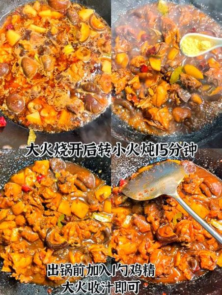 土豆鸡块怎么炒好吃_家常土豆鸡块做法-第3张图片-山城妙识