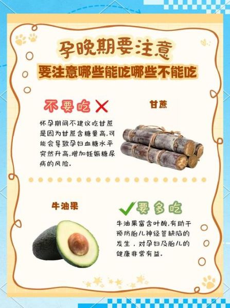 孕妇后期吃什么好_孕晚期饮食注意事项-第2张图片-山城妙识