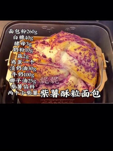 wmf面包机做面包的配方_一次发酵失败怎么办-第1张图片-山城妙识