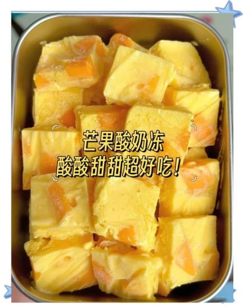 芒果果冻用白凉粉怎么做_比例与冷藏时间-第2张图片-山城妙识