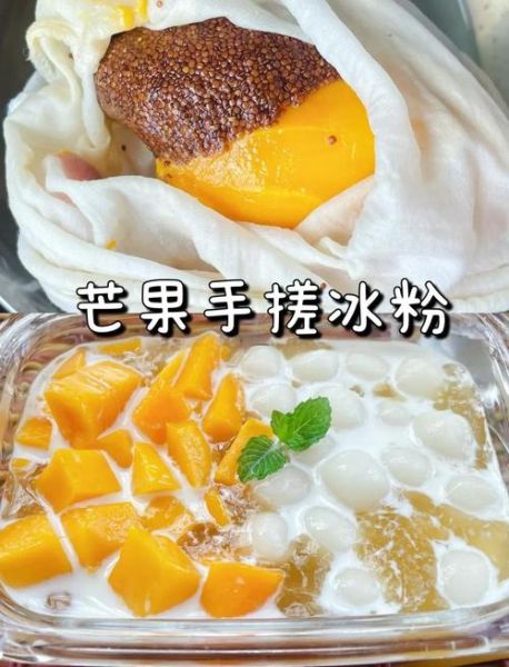 芒果果冻用白凉粉怎么做_比例与冷藏时间-第1张图片-山城妙识