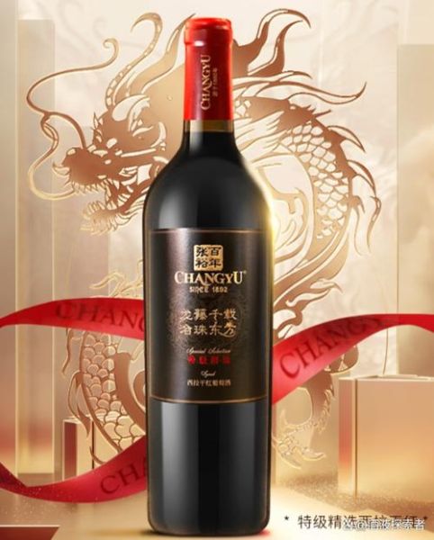 张裕葡萄酒怎么样_张裕葡萄酒哪款好喝-第3张图片-山城妙识