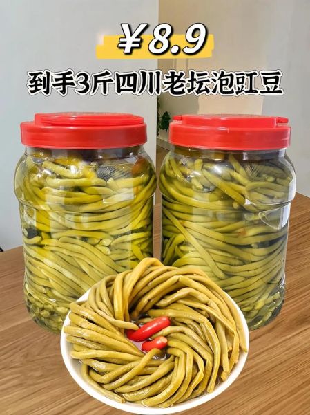 酸豆角怎么腌制才脆_酸豆角图片高清细节-第3张图片-山城妙识 酸豆角怎么腌制才脆_酸豆角图片高清细节-第3张图片-山城妙识
