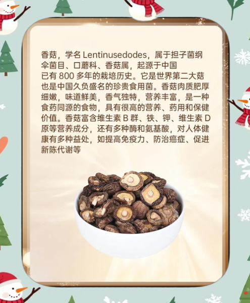 小花菇怎么泡发_小花菇和香菇的区别-第1张图片-山城妙识