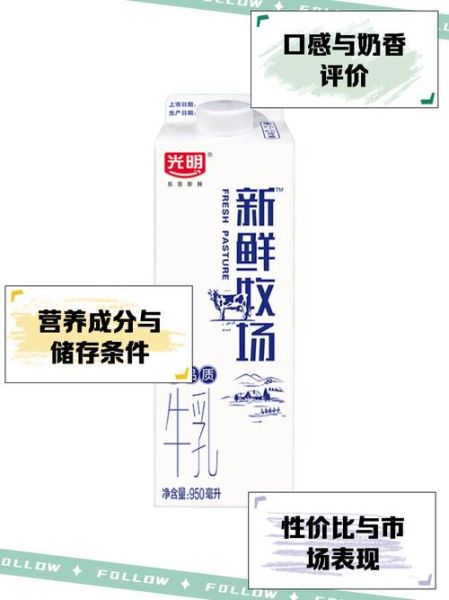 光明鲜牛奶保质期多久_如何正确保存-第1张图片-山城妙识 光明鲜牛奶保质期多久_如何正确保存-第1张图片-山城妙识