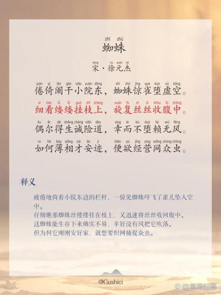 蜘蛛的拼音怎么拼写_蜘蛛拼音几声调-第1张图片-山城妙识 蜘蛛的拼音怎么拼写_蜘蛛拼音几声调-第1张图片-山城妙识