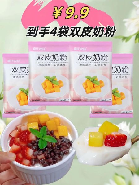 双皮奶用什么牛奶_双皮奶原料比例是多少-第1张图片-山城妙识 双皮奶用什么牛奶_双皮奶原料比例是多少-第1张图片-山城妙识