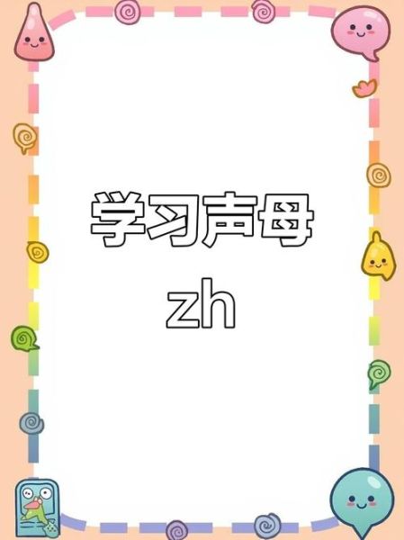 蜘蛛的拼音怎么拼写_蜘蛛拼音几声调-第3张图片-山城妙识 蜘蛛的拼音怎么拼写_蜘蛛拼音几声调-第3张图片-山城妙识