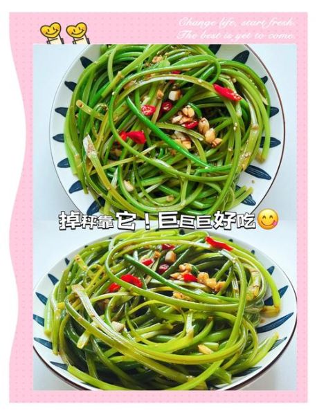 蒜苔怎么做好吃_蒜苔的家常做法100种-第1张图片-山城妙识