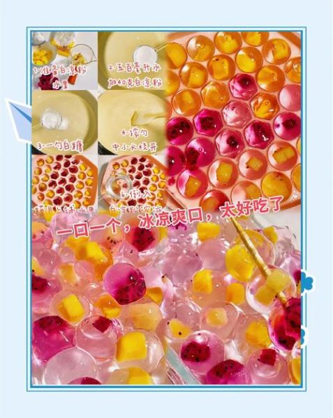 白凉粉做果冻怎么做_白凉粉做果冻比例是多少-第3张图片-山城妙识 白凉粉做果冻怎么做_白凉粉做果冻比例是多少-第3张图片-山城妙识