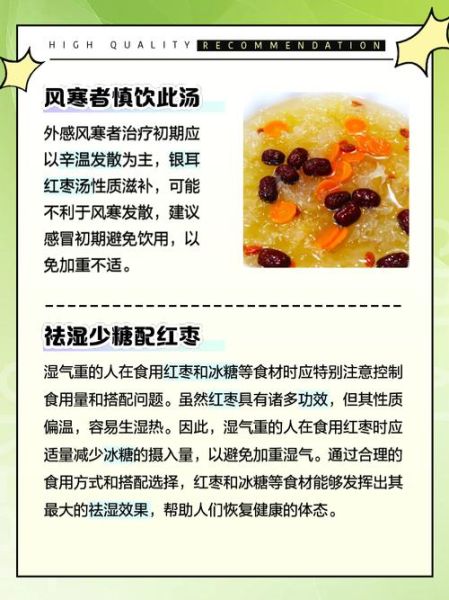 红枣银耳汤什么人不能喝_喝红枣银耳汤的禁忌-第2张图片-山城妙识 红枣银耳汤什么人不能喝_喝红枣银耳汤的禁忌-第2张图片-山城妙识