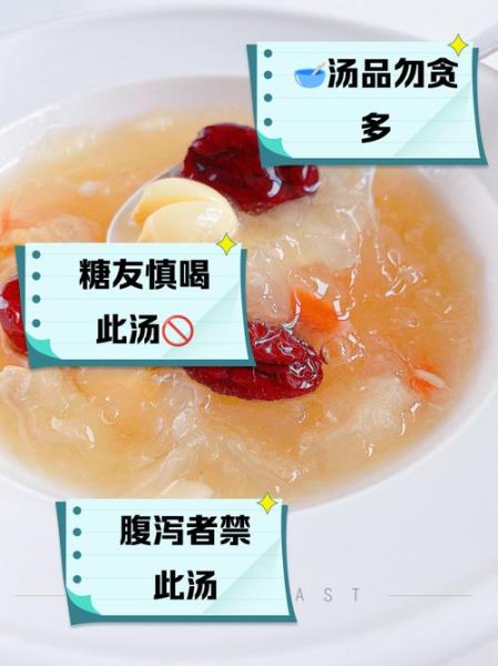 红枣银耳汤什么人不能喝_喝红枣银耳汤的禁忌-第1张图片-山城妙识 红枣银耳汤什么人不能喝_喝红枣银耳汤的禁忌-第1张图片-山城妙识