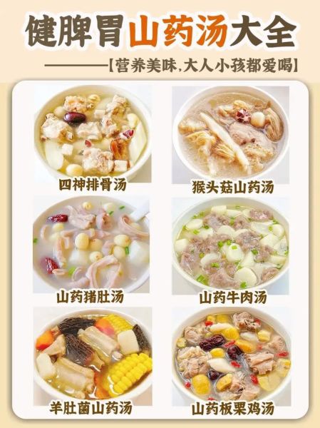 养胃食谱大全_养胃食谱怎么做-第1张图片-山城妙识