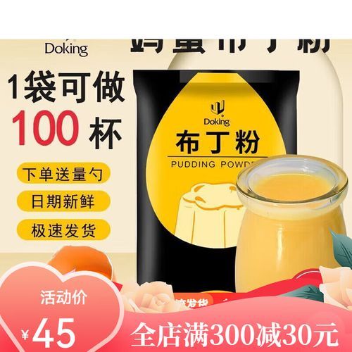 鸡蛋布丁粉怎么做_鸡蛋布丁粉哪个牌子好-第2张图片-山城妙识 鸡蛋布丁粉怎么做_鸡蛋布丁粉哪个牌子好-第2张图片-山城妙识