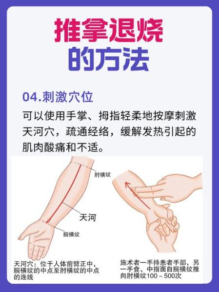 大人退烧最好的10办法_成人退烧最快的方法有哪些-第1张图片-山城妙识