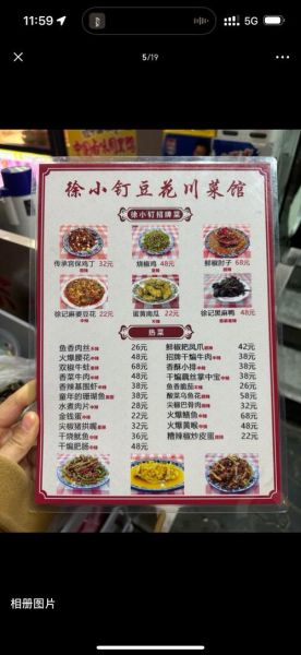 川菜馆名字怎么取_川菜馆起名技巧-第2张图片-山城妙识 川菜馆名字怎么取_川菜馆起名技巧-第2张图片-山城妙识