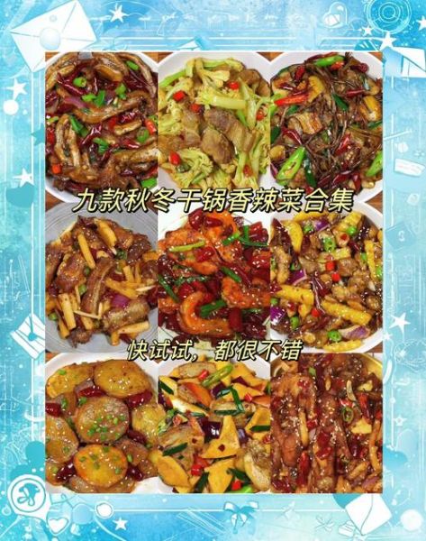 干锅系列菜谱大全_干锅怎么做才够香辣-第1张图片-山城妙识 干锅系列菜谱大全_干锅怎么做才够香辣-第1张图片-山城妙识