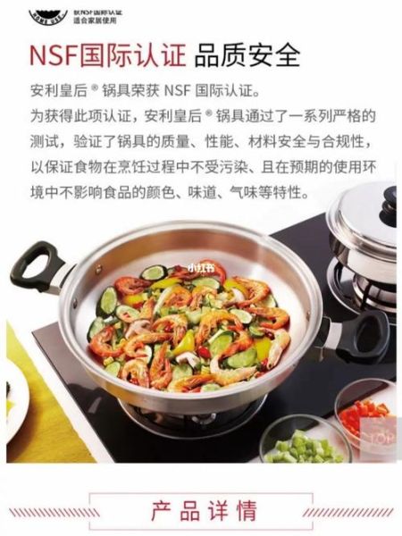 安利皇后锅价格_多少钱一套-第3张图片-山城妙识 安利皇后锅价格_多少钱一套-第3张图片-山城妙识