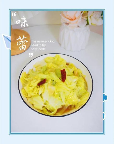 怎么炒包菜好吃又简单_包菜炒多久才脆-第3张图片-山城妙识