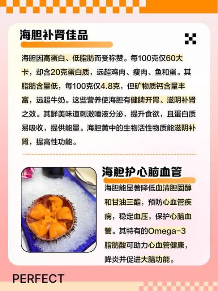 海胆的营养价值_海胆胆固醇高吗-第1张图片-山城妙识 海胆的营养价值_海胆胆固醇高吗-第1张图片-山城妙识