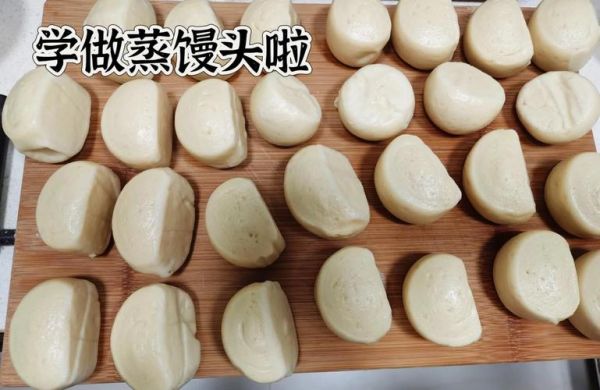 蒸馒头怎么蒸好吃_蒸馒头不塌陷的秘诀-第1张图片-山城妙识