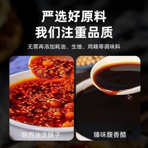 拌面皮调料怎么调好吃_正宗陕西凉皮调料配方-第2张图片-山城妙识 拌面皮调料怎么调好吃_正宗陕西凉皮调料配方-第2张图片-山城妙识