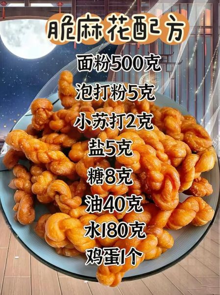 脆麻花怎么做才酥脆_脆麻花配方窍门-第3张图片-山城妙识 脆麻花怎么做才酥脆_脆麻花配方窍门-第3张图片-山城妙识